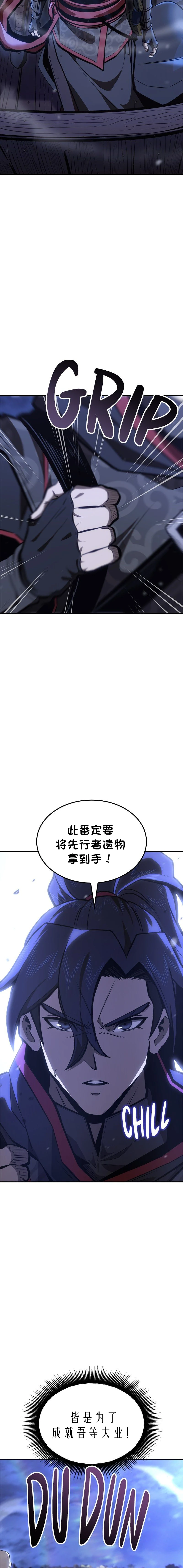 【个人汉化】刺客信条：被遗忘的庙宇 - 第71话 - 哔哩哔哩