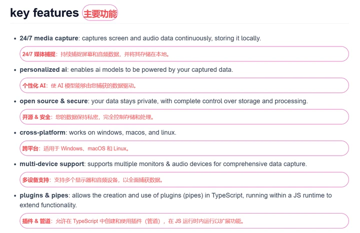 ScreenPipe,个人数据AI交互的最后一站[食用指南] - 哔哩哔哩