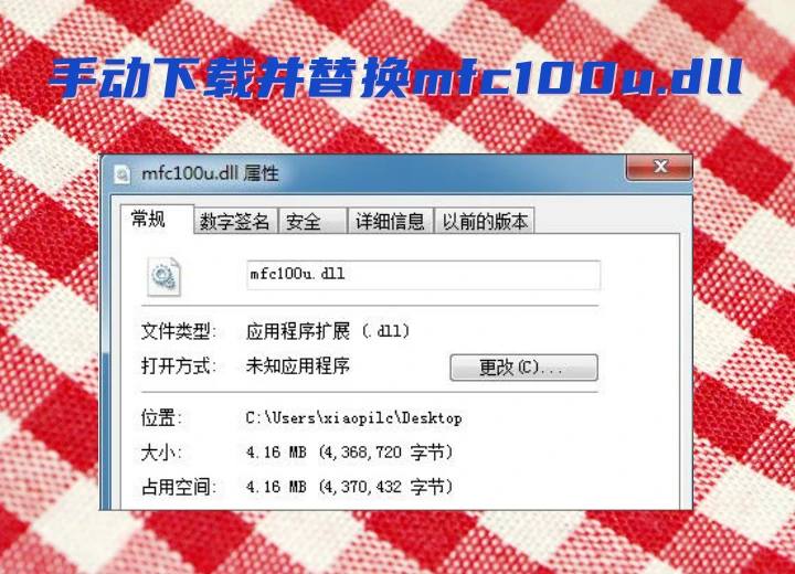 从原理到实践：“mfc100u.dll 丢失” 的根本原因及针对性解决方法 - 哔哩哔哩