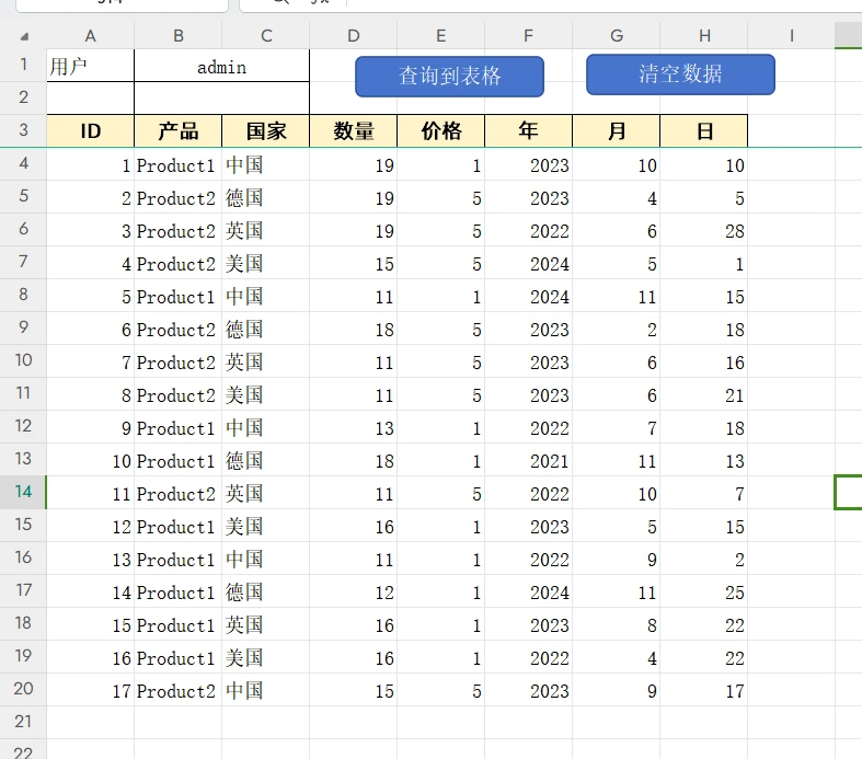 打通WPSJSA与AirScript在线表 轻松实现无数据库联网应用 - 哔哩哔哩