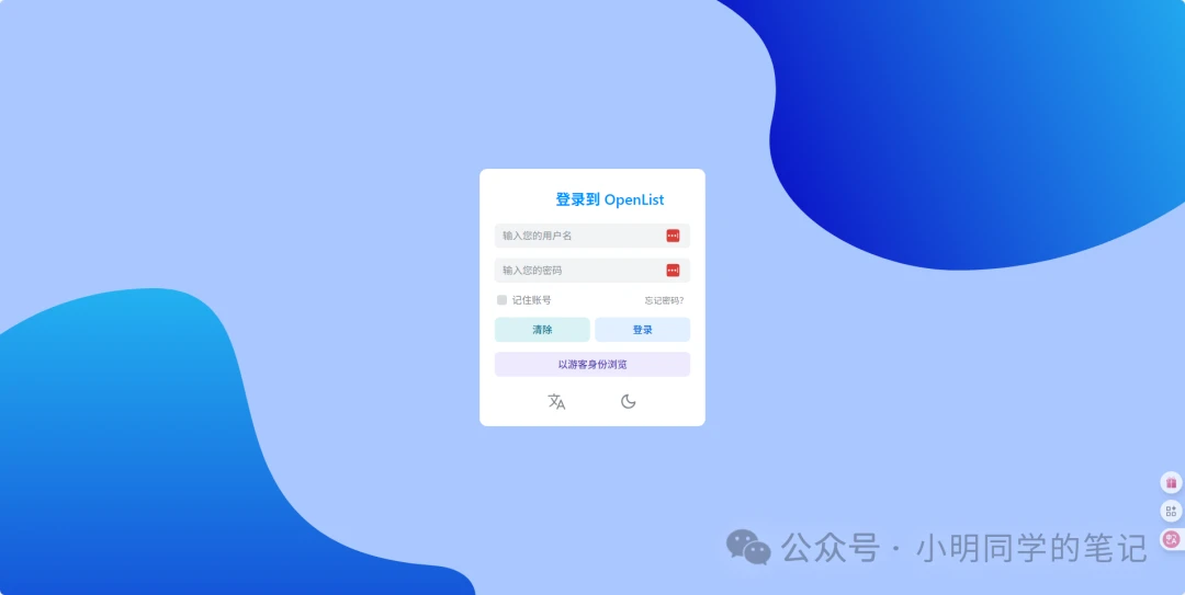 告别Alist，迎接Openlist：极空间NAS上的完美替代方案 - 哔哩哔哩