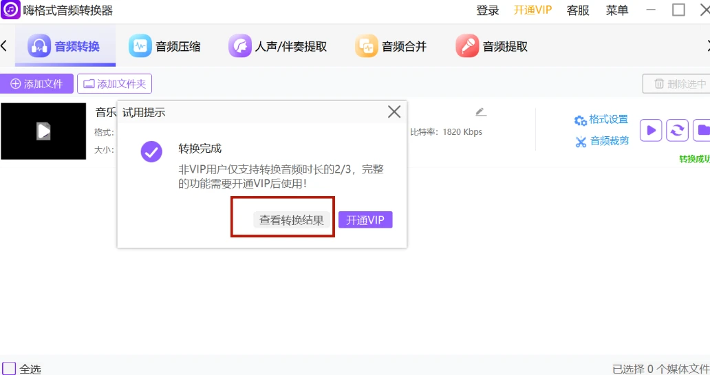 kwm格式怎么转换mp3？试试这5个高效的音频转换方法！ - 哔哩哔哩