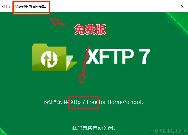Xshell7、Xftp7、Xlpd7-安装破解版教程，Xshell激活密钥 - 哔哩哔哩