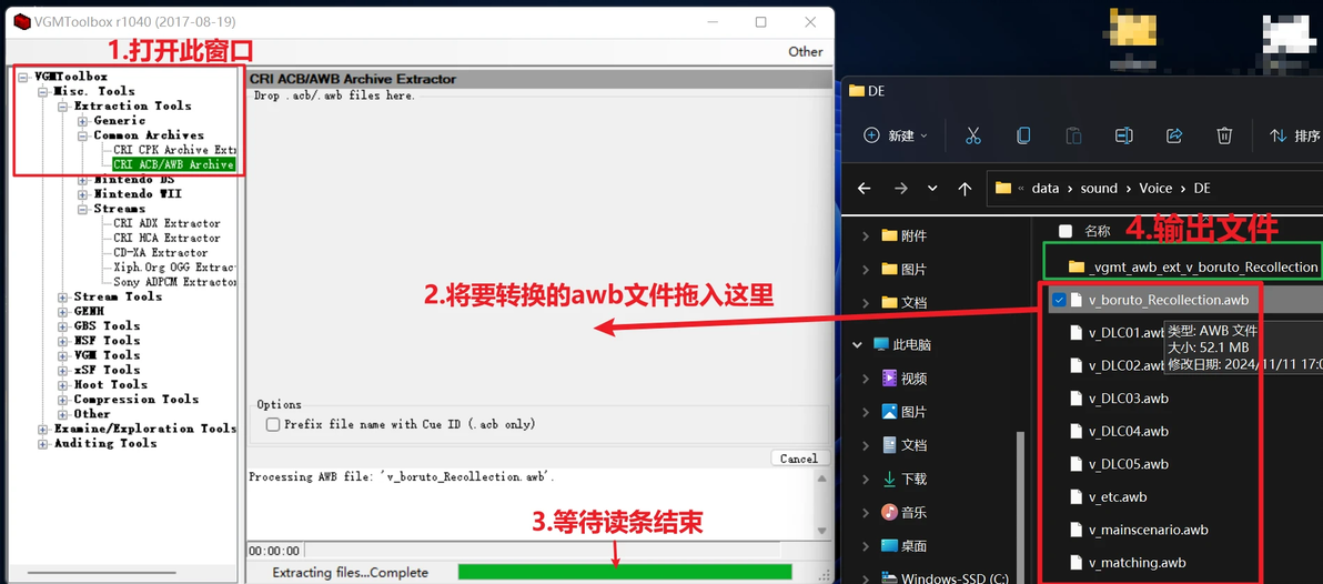 火影忍者究极风暴解包教程 - 哔哩哔哩
