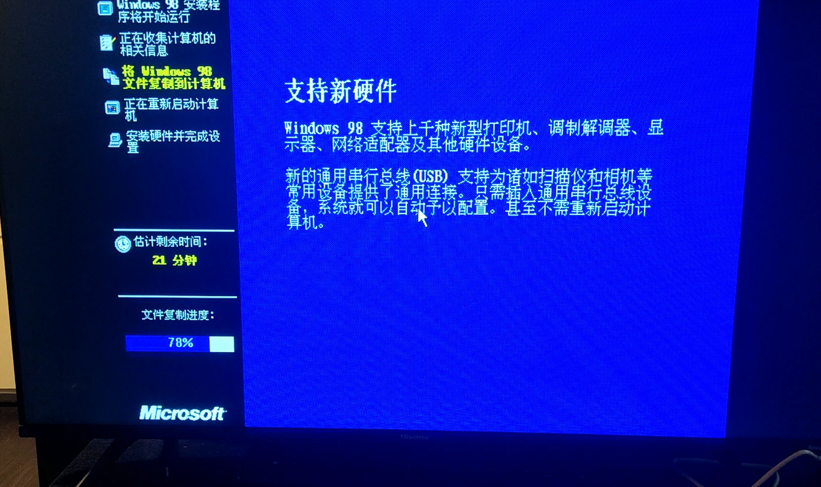 在2025年的实体机上装win98！ - 哔哩哔哩