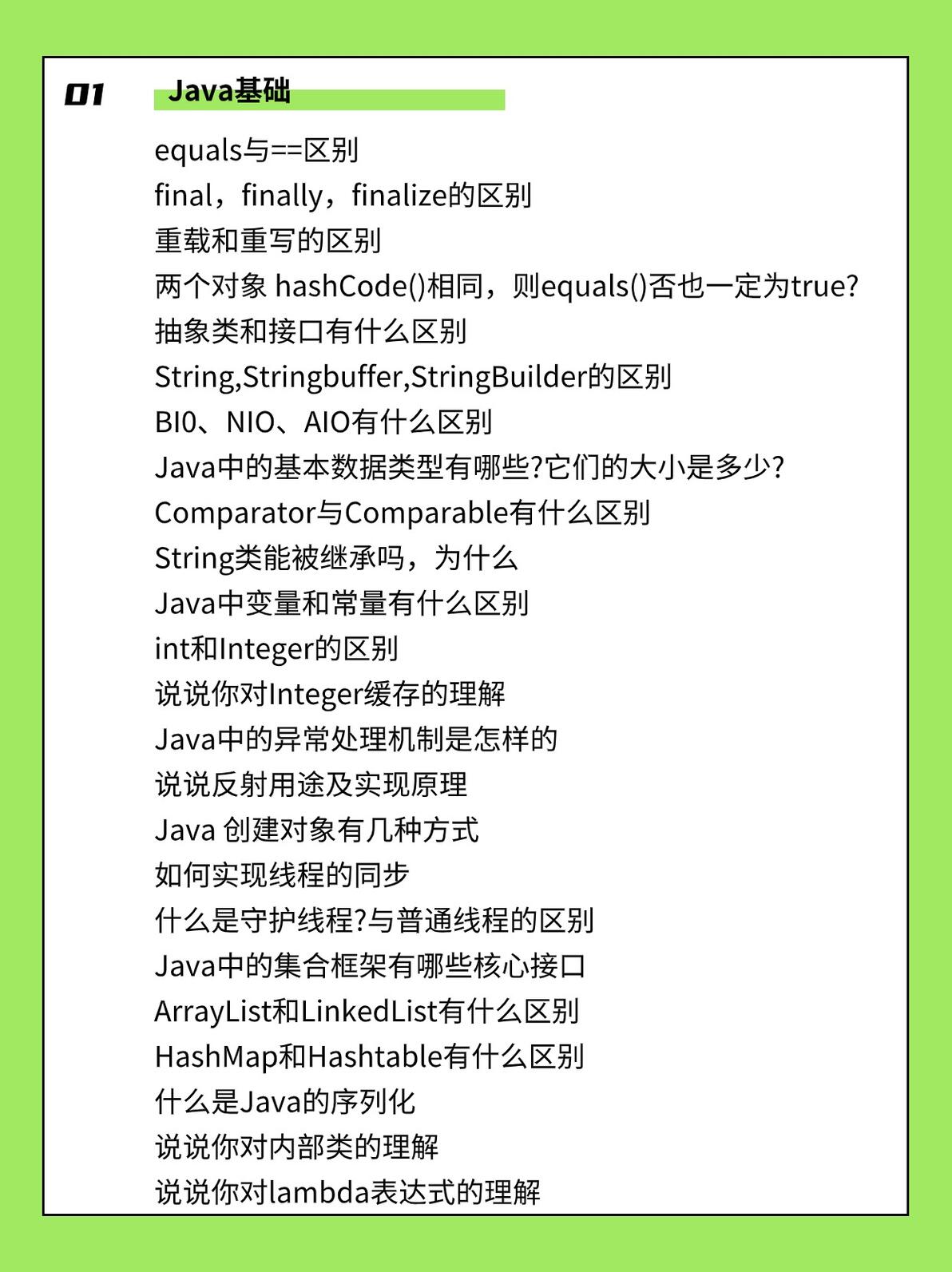 逼自己3天吃透Java八股文，会发生什么？（附80万字Java面试题文档） - 哔哩哔哩