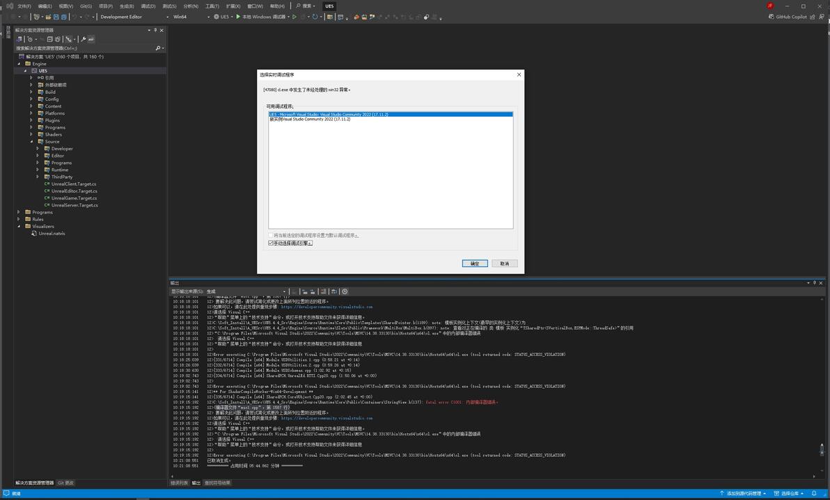 Visual Studio 2022 编译虚幻UE5.4.4报内部编译器错误解决 - 哔哩哔哩