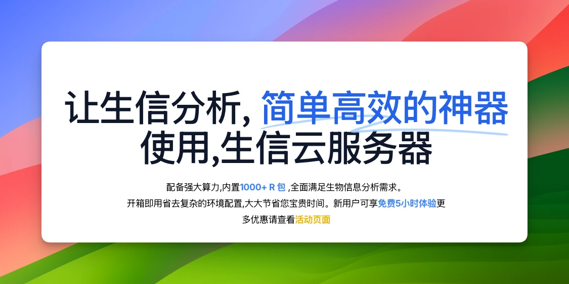 【生信圆桌x教程系列】如何安装 seurat V4版本R包 - 哔哩哔哩