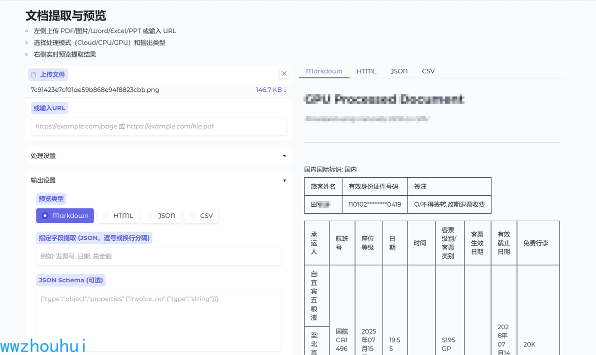 dify案例分享-100% 识别率！发票、汇票、信用证全搞定的通用票据识别工作流 - 哔哩哔哩