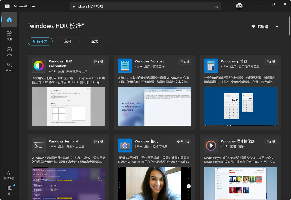 WINDOWS开启HDR颜色是真/发灰，解决方案（WIN10/WIN11都有效） - 哔哩哔哩