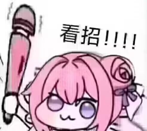 自用doro表情包 胜利女神 - 哔哩哔哩