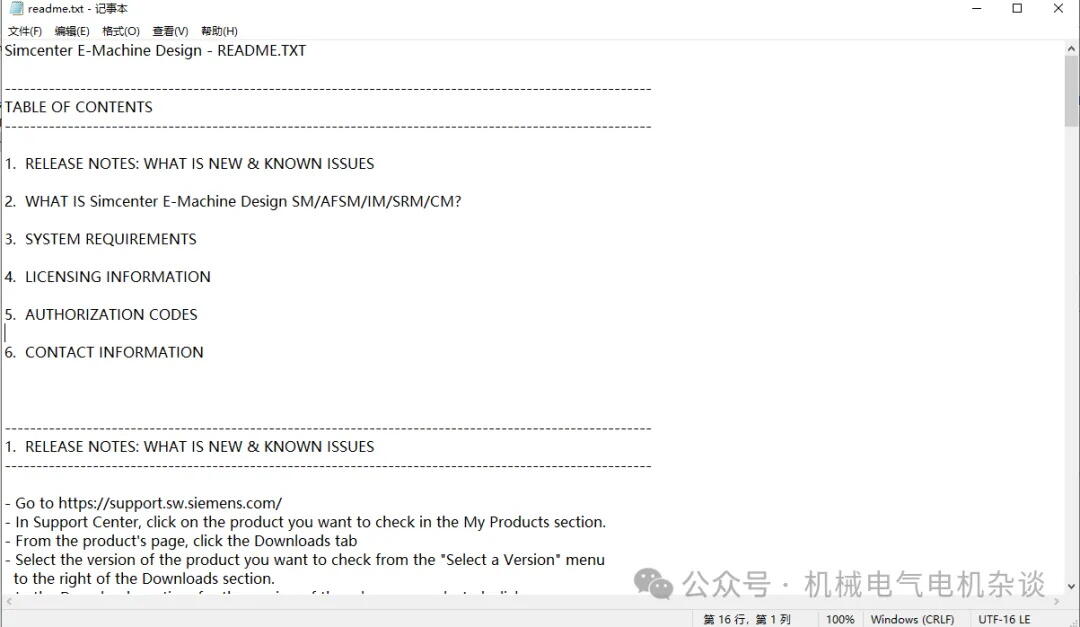 Simcenter_E-Machine_Design_2312 安装教程 - 哔哩哔哩