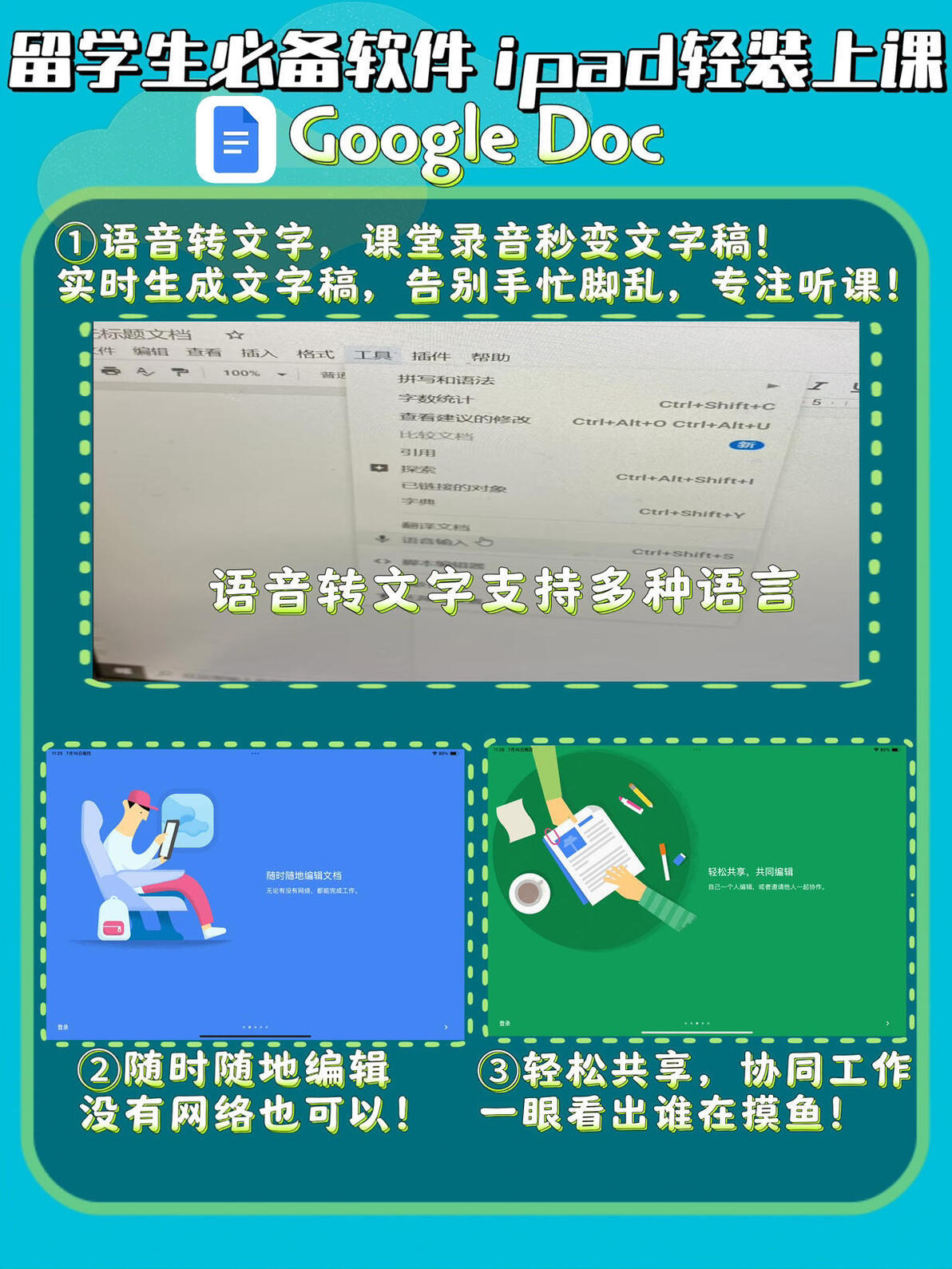 ipad轻装上课！UU远程+Google Doc语音转文字+Goodnotes - 哔哩哔哩