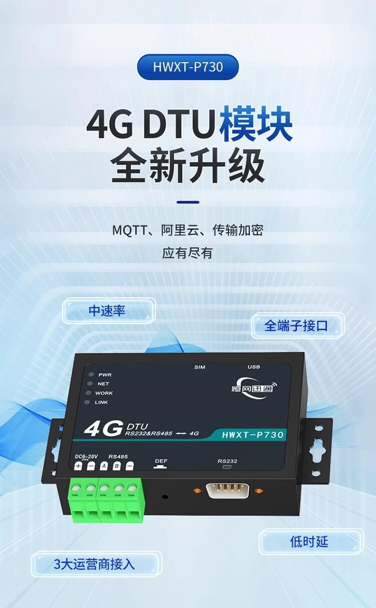 4G DTU基于MQTT接入 ThingsCloud 物联网平台 - 哔哩哔哩