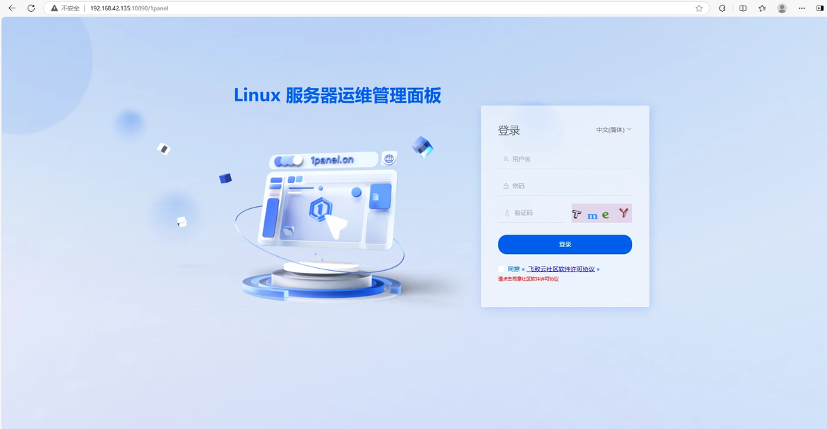 飞牛云fnOS安装1Panel服务器管理面板与本地搭建Halo网站一键发布公网详细教程 - 哔哩哔哩