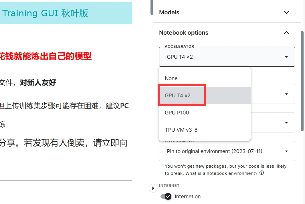 [ai绘画]秋叶训练器云端使用教程，白嫖kaggle免费gpu！ 哔哩哔哩