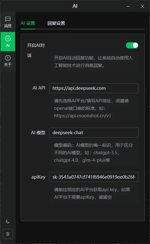 推荐：微信自动回复机器人桌面应用——wechat-bot-desktop - 哔哩哔哩