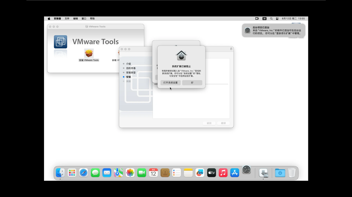 【超详细】WMware安装MacOS五国语言报错最终解决方案，绝对有效 - 哔哩哔哩
