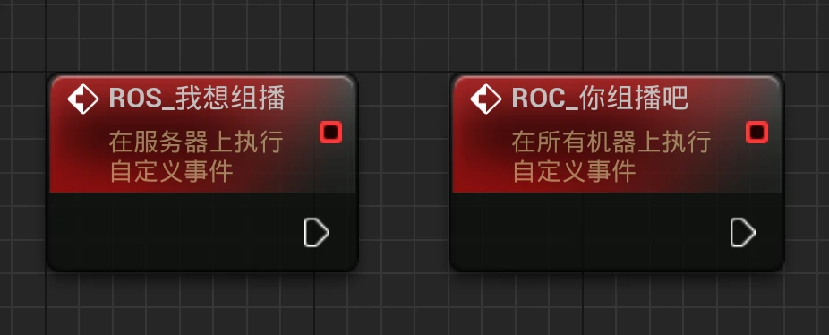 【UE5】虚幻5，RPC网络复制的基础和易错点 - 哔哩哔哩