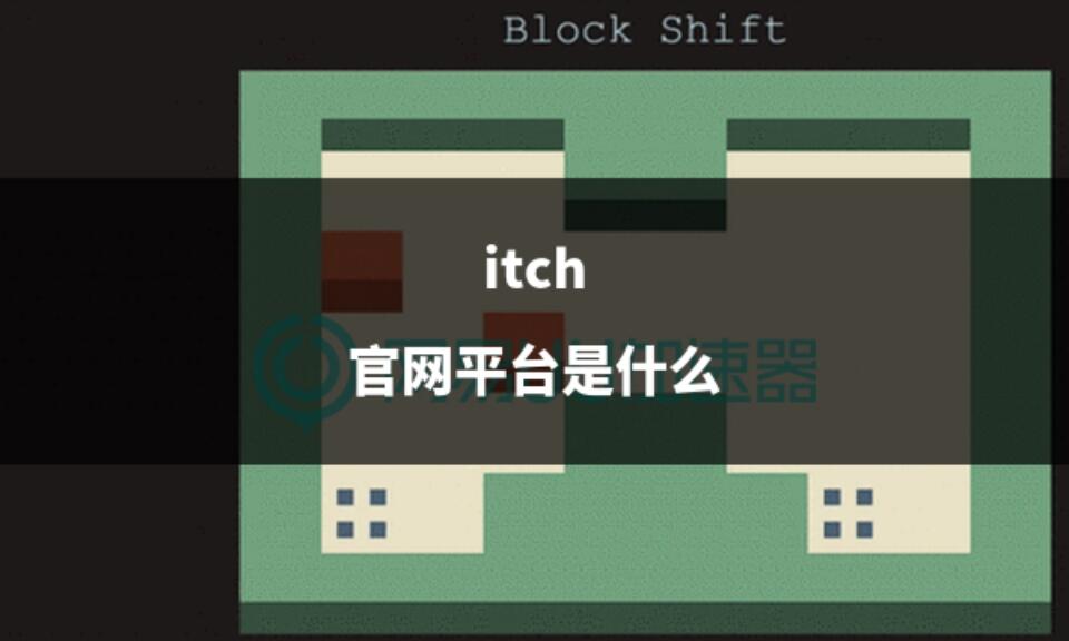 itch官网平台是什么？itch用法详细分享 - 哔哩哔哩