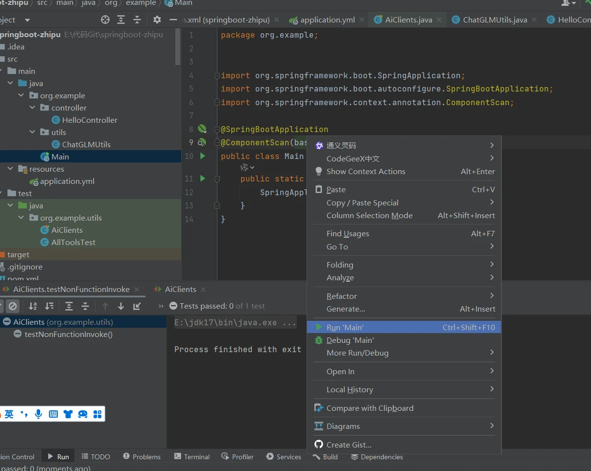 使用JavaSDK调用智谱AI模型 - 哔哩哔哩
