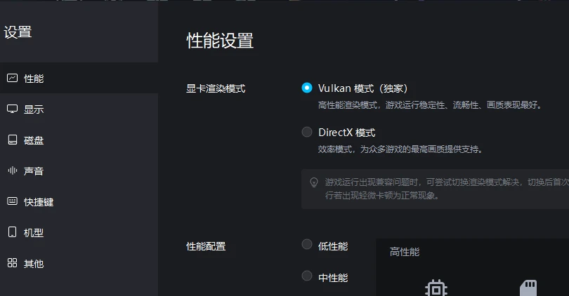 【UE5】MuMu模拟器运行Android程序，游戏场景全黑 - 哔哩哔哩