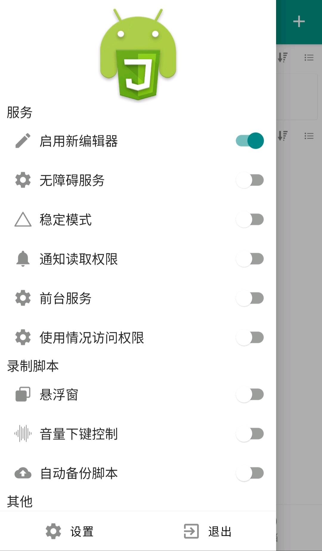 【Android】Autox.js-安卓平台上的JavaScript自动化工具 - 哔哩哔哩