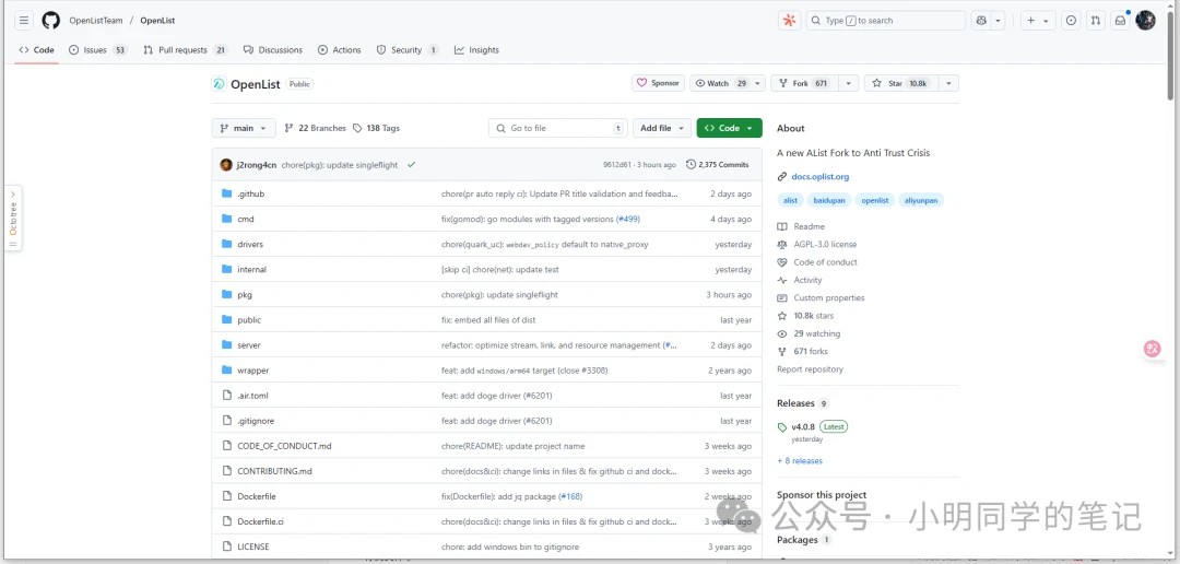 告别Alist，迎接Openlist：极空间NAS上的完美替代方案 - 哔哩哔哩