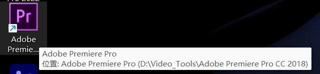 PR2018在Win 11中崩溃、闪退的解决方案 - 哔哩哔哩