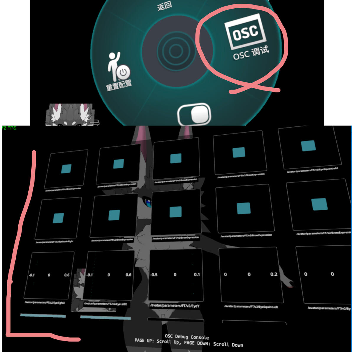 Pico互联 VRC面捕设置 - 哔哩哔哩