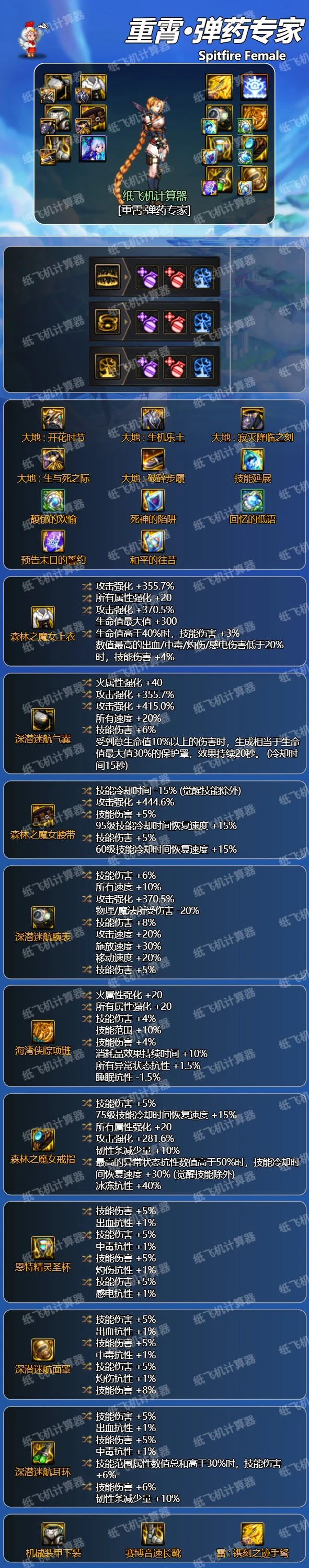 DNF女弹药武器改版，改动平稳下限加强 - 哔哩哔哩