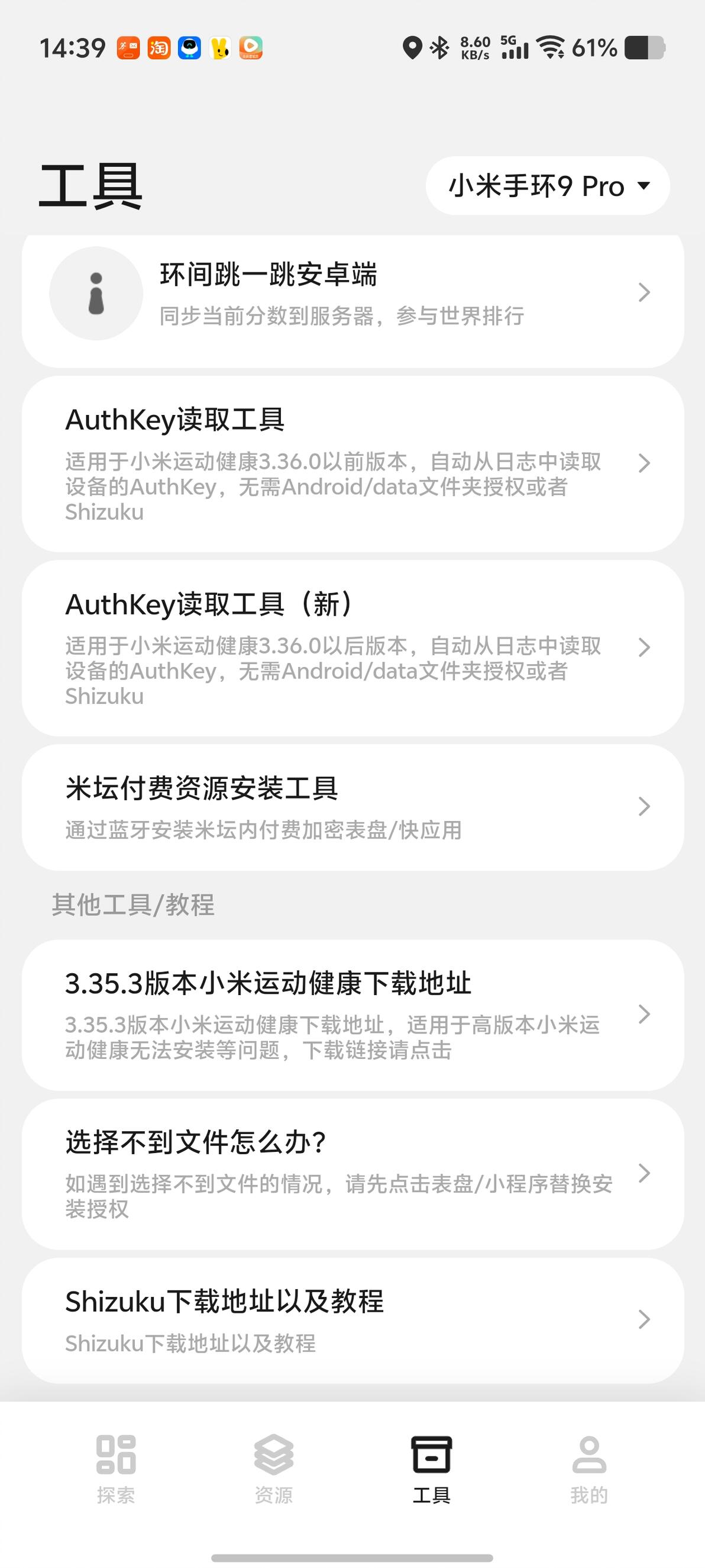 小米手环9pro的pulsoid心率抓取投射至OBS心率直播方法 - 哔哩哔哩