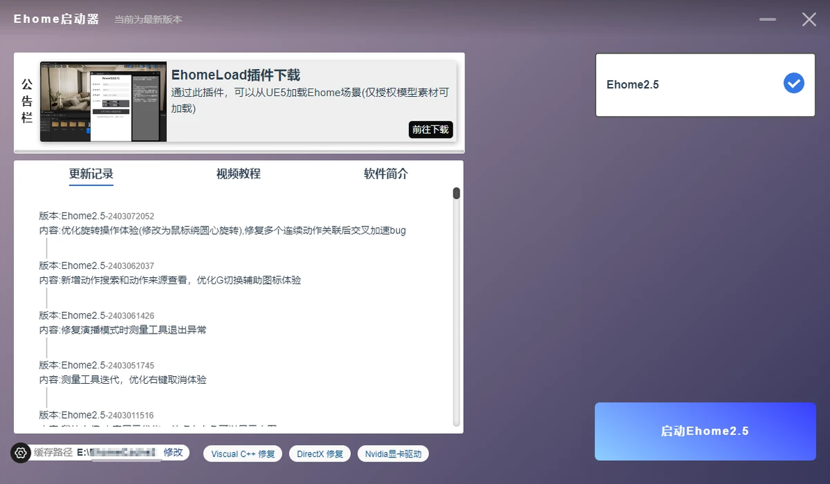 Ehome软件教程-安装与注册 - 哔哩哔哩
