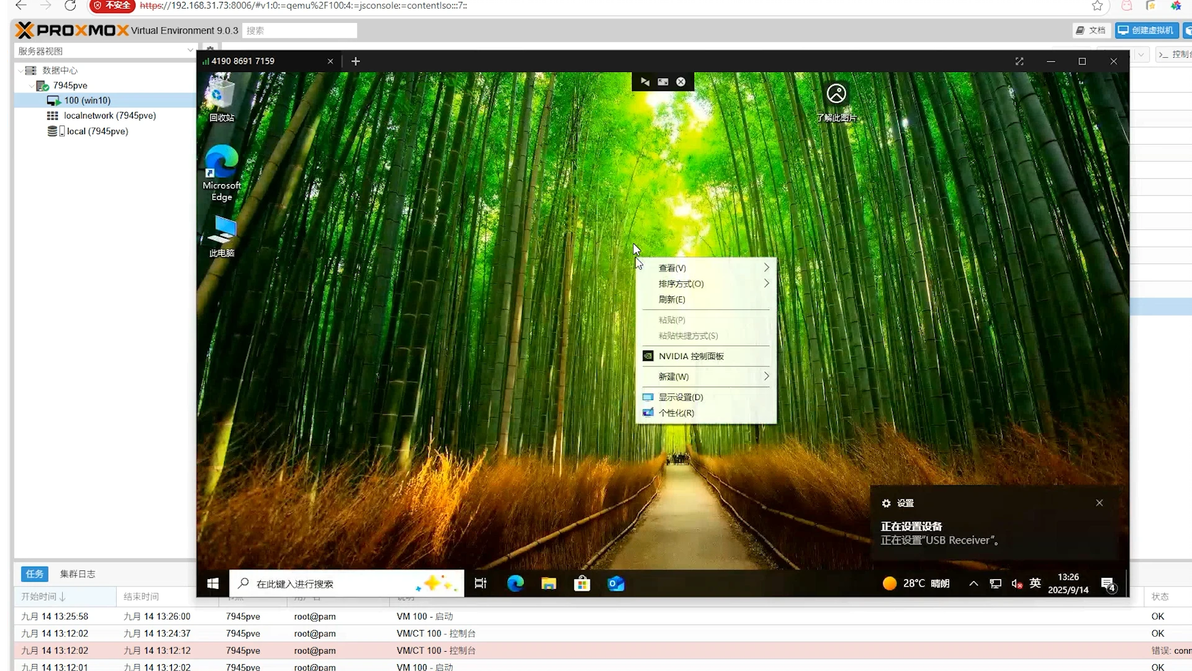 PVE安装windows 并且直通GPU显卡 - 哔哩哔哩