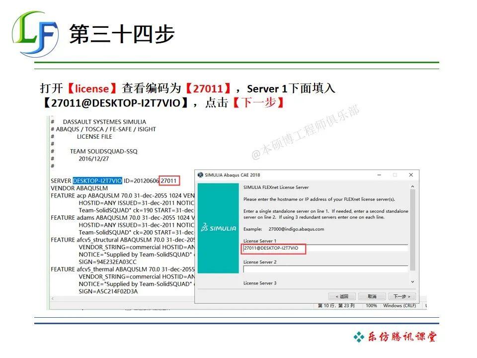 【软件】Abaqus 2018安装包及安装教程 - 哔哩哔哩