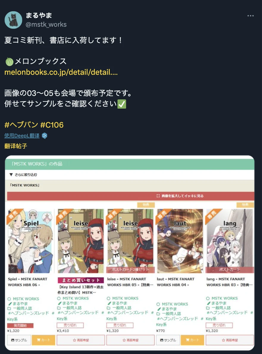 【C106】Comiket 106 Key社内容探索指南 - 哔哩哔哩