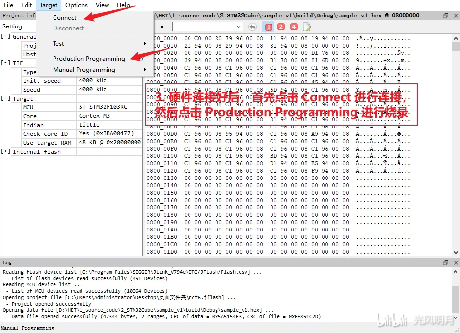 J-Link/J-Flash 的烧录操作教程 - 哔哩哔哩