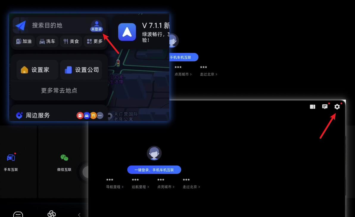 比电脑更方便，用iPhone、安卓手机一键安装飞凡F7、R7的高德地图导航教程 - 哔哩哔哩