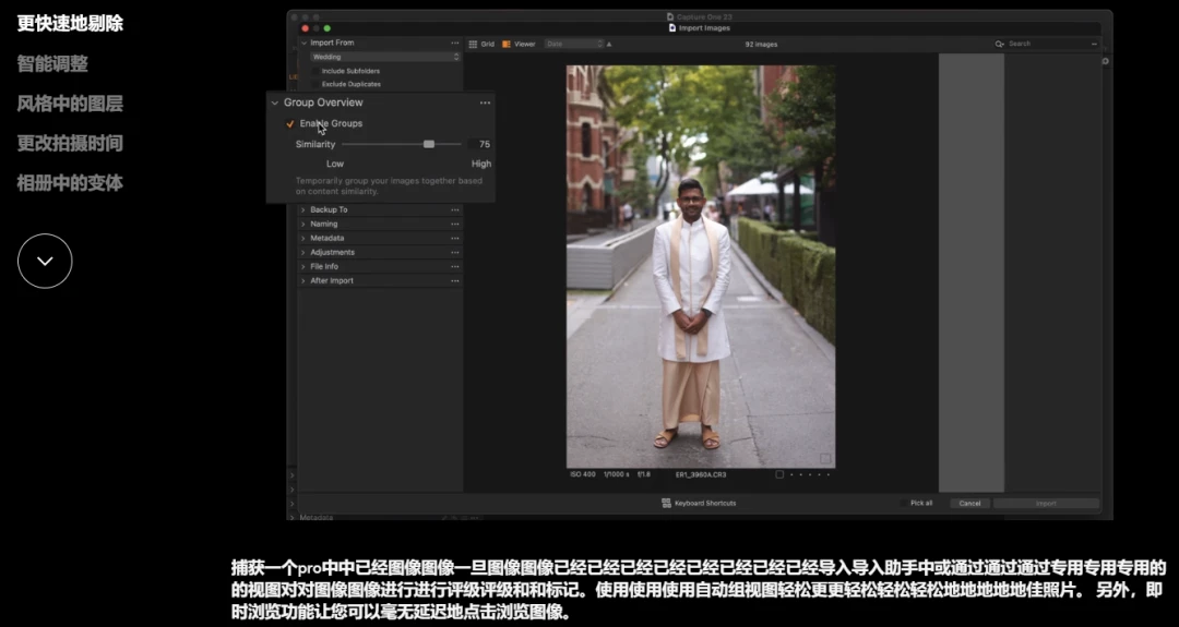 Capture One 25 Pro v16.5.6 最新版，新增选择主题，AI遮罩等，顶级照片编辑win和mac - 哔哩哔哩