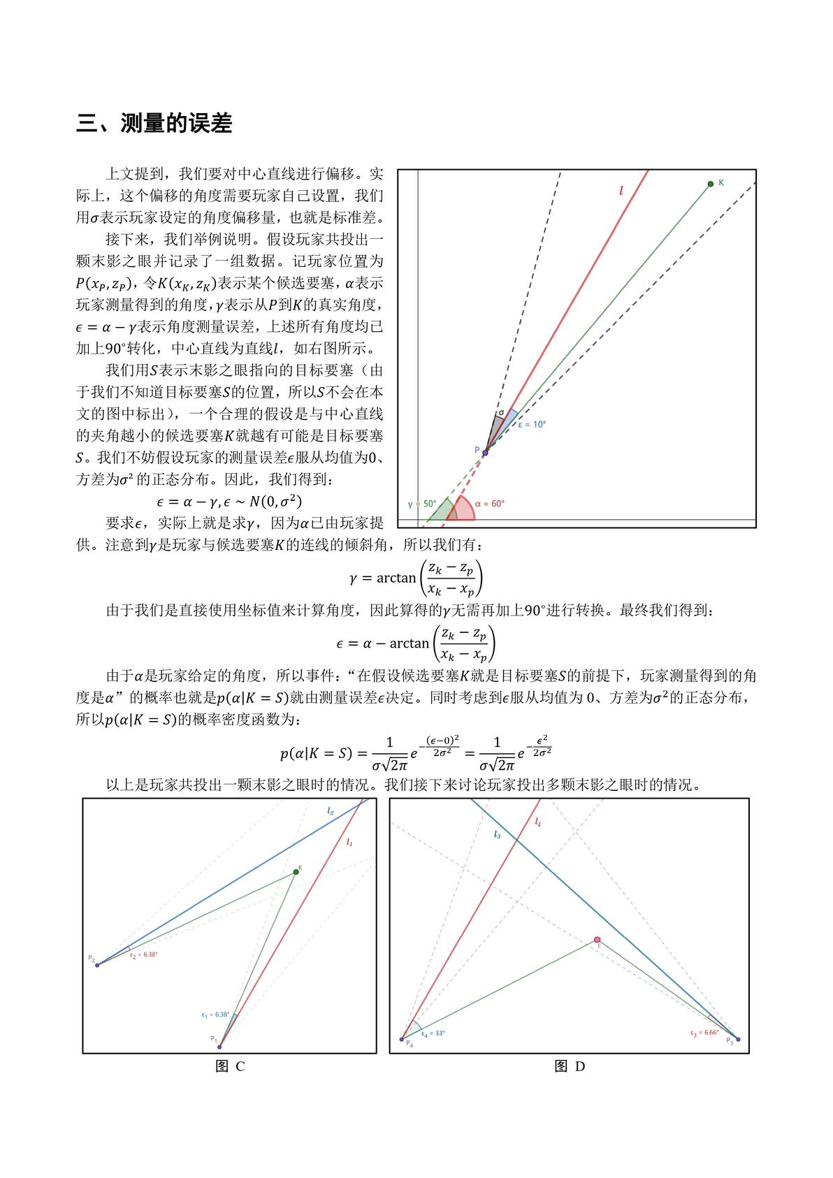 对Ninjabrain Bot所使用的算法的理解-中文版 - 哔哩哔哩
