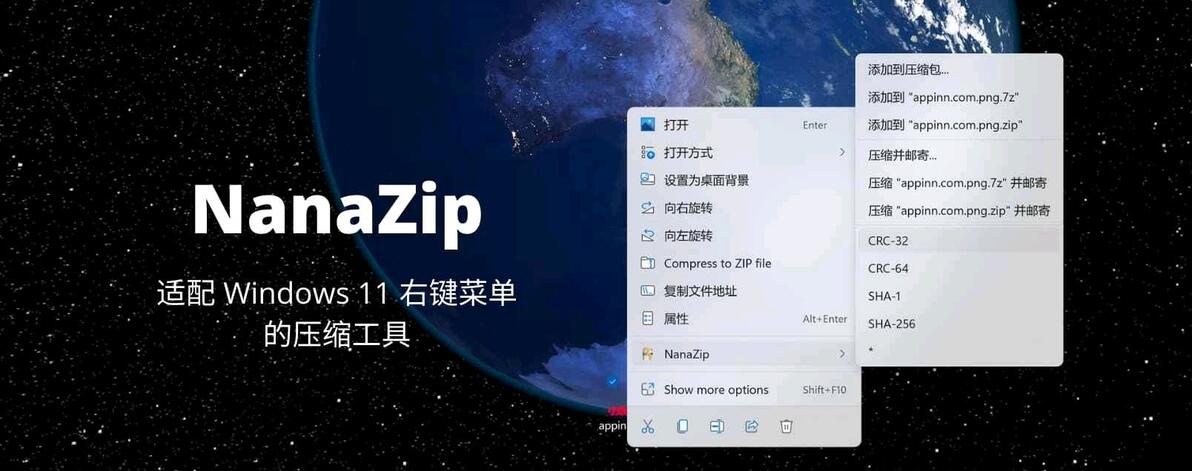 【Windows】NanaZip-面向现代 Windows 体验的开源解压缩文件 - 哔哩哔哩