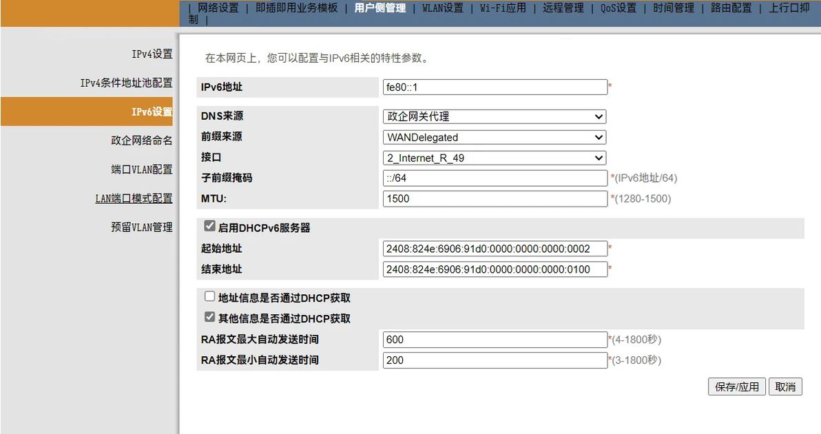 一个菜鸡拆机了华为星光B50（B866-S2-5E4P5W1）主光猫 - 哔哩哔哩