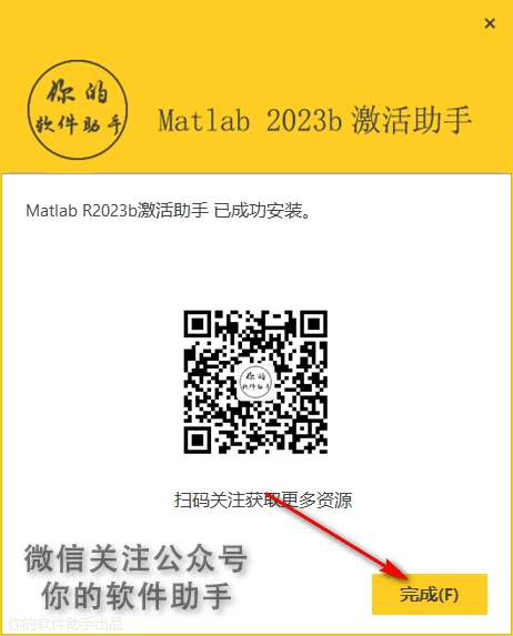 MATLAB R2023B 图文安装教程 - 哔哩哔哩