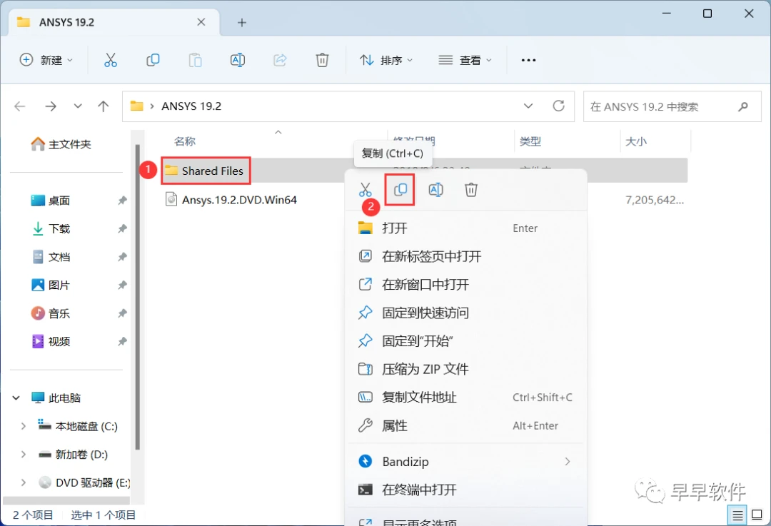 ANSYS 19.2软件下载及详细安装步骤、小白必看 - 哔哩哔哩