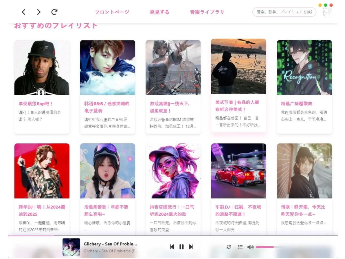 推荐一款超棒的音乐软件——MoeKoe Music - 哔哩哔哩