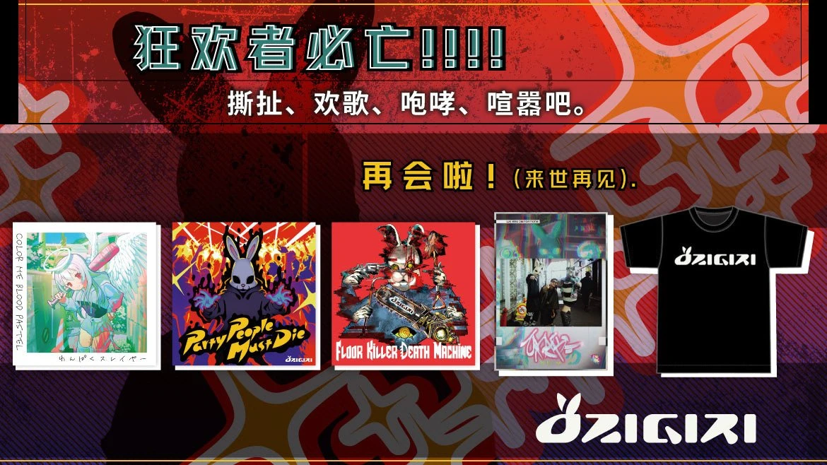 Konnichiwa Geek Jack Desu！ - 哔哩哔哩