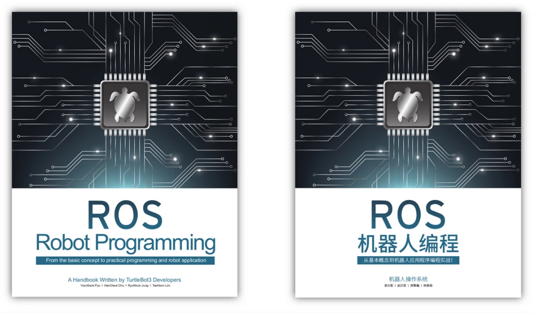 ROS开发必备书单：ROS1 & ROS2 从入门到精通，3本书带你玩转机器人操作系统！ - 哔哩哔哩