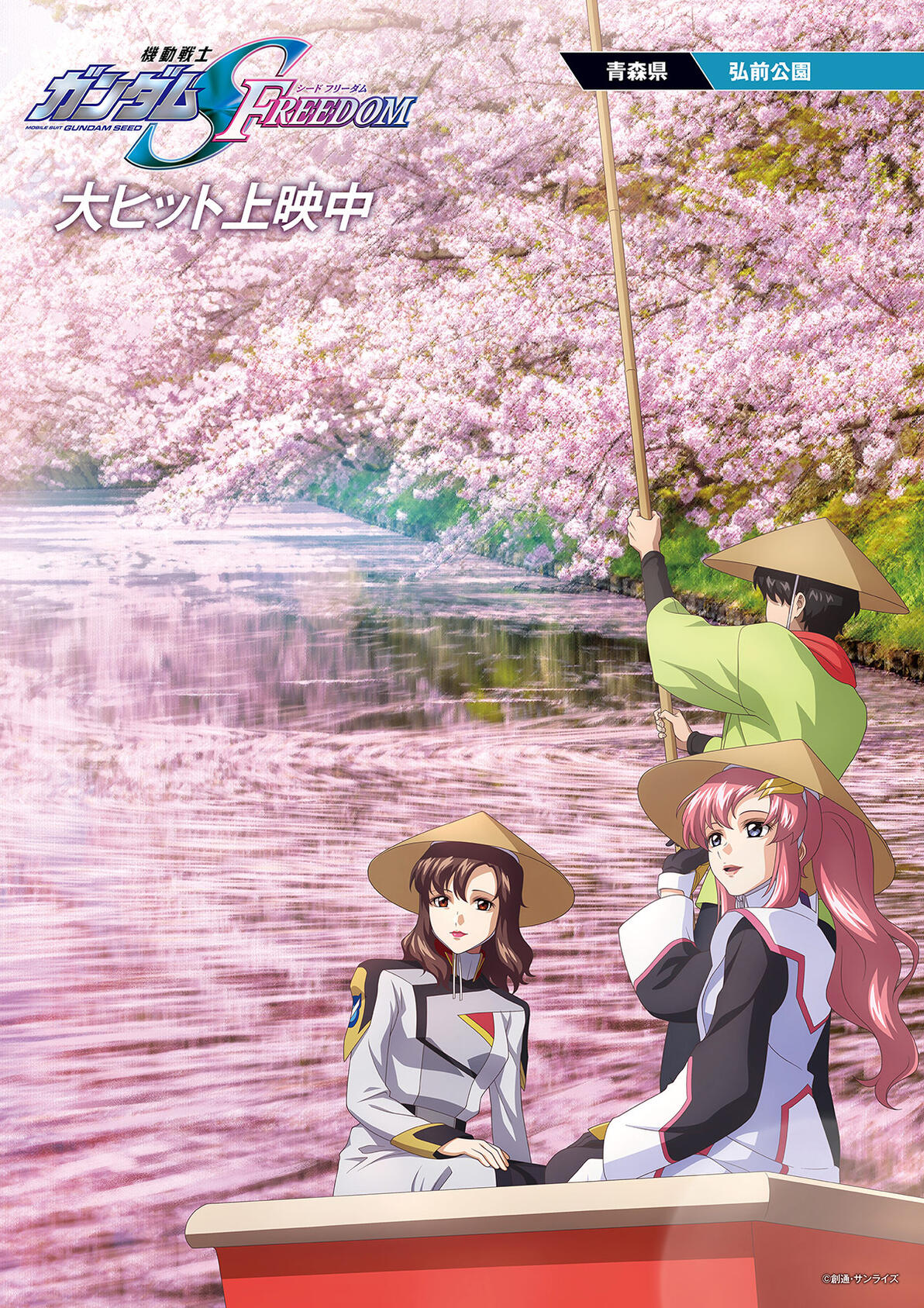 【机动战士高达SEED FREEDOM】图片集（五）47张全齐了 - 哔哩哔哩