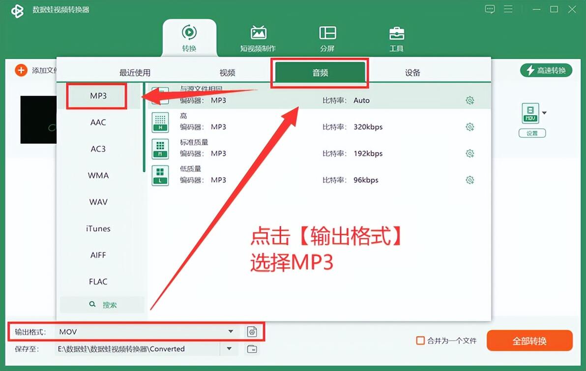 音频kwm格式怎么转换mp3？6个技巧效率翻倍！ - 哔哩哔哩