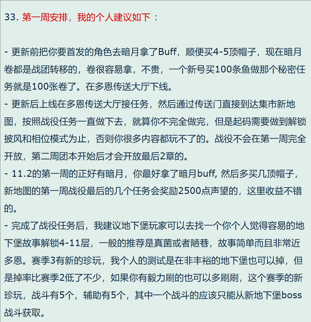 【7.29】快来品一品11.2PTR最新排名~大米测试即将到来！ - 哔哩哔哩